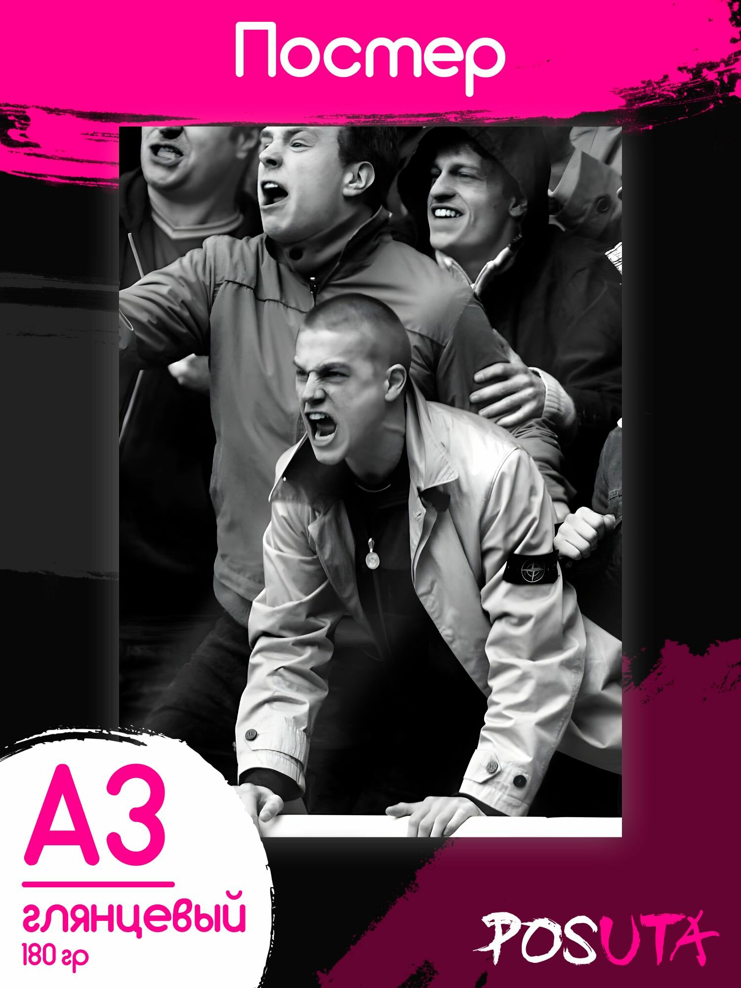 Постер на стену андеграунд кэжуал