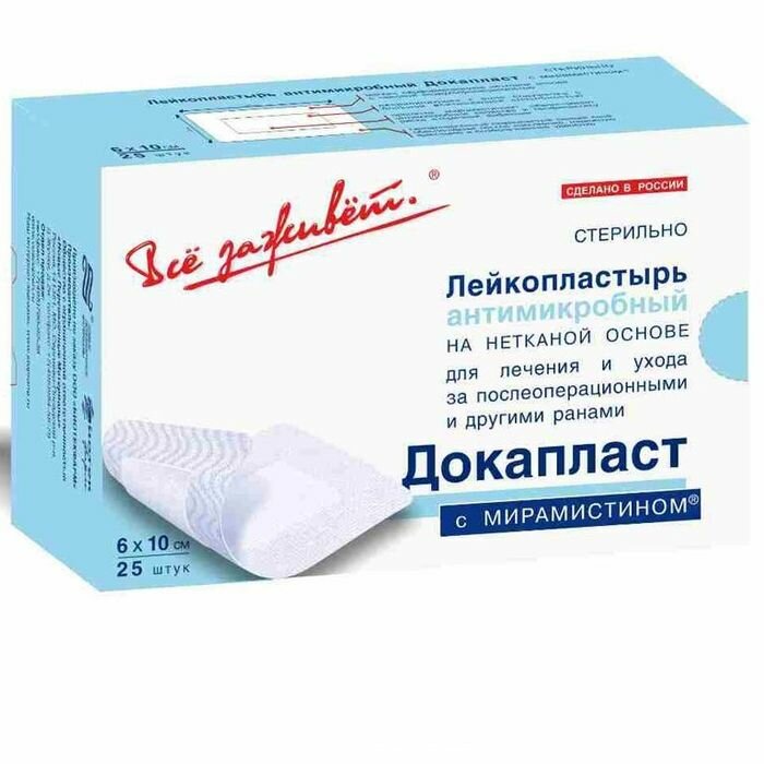 Лейкопластырь ДокаПласт антимикробный с мирамистином 6х10 см N25
