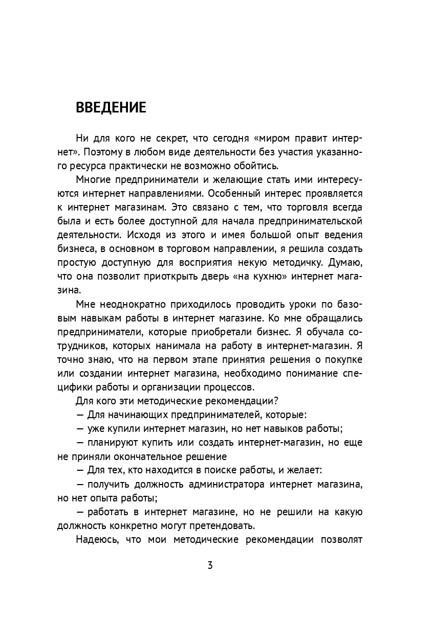 Практикум администратора — фото 1