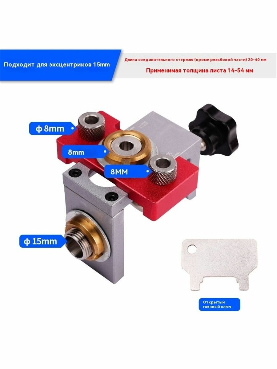 Шаблон, кондуктор для сверления под минификсы, эксцентриковые мебельные стяжки