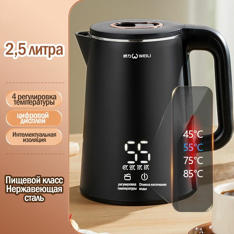 Электрический чайник , черный