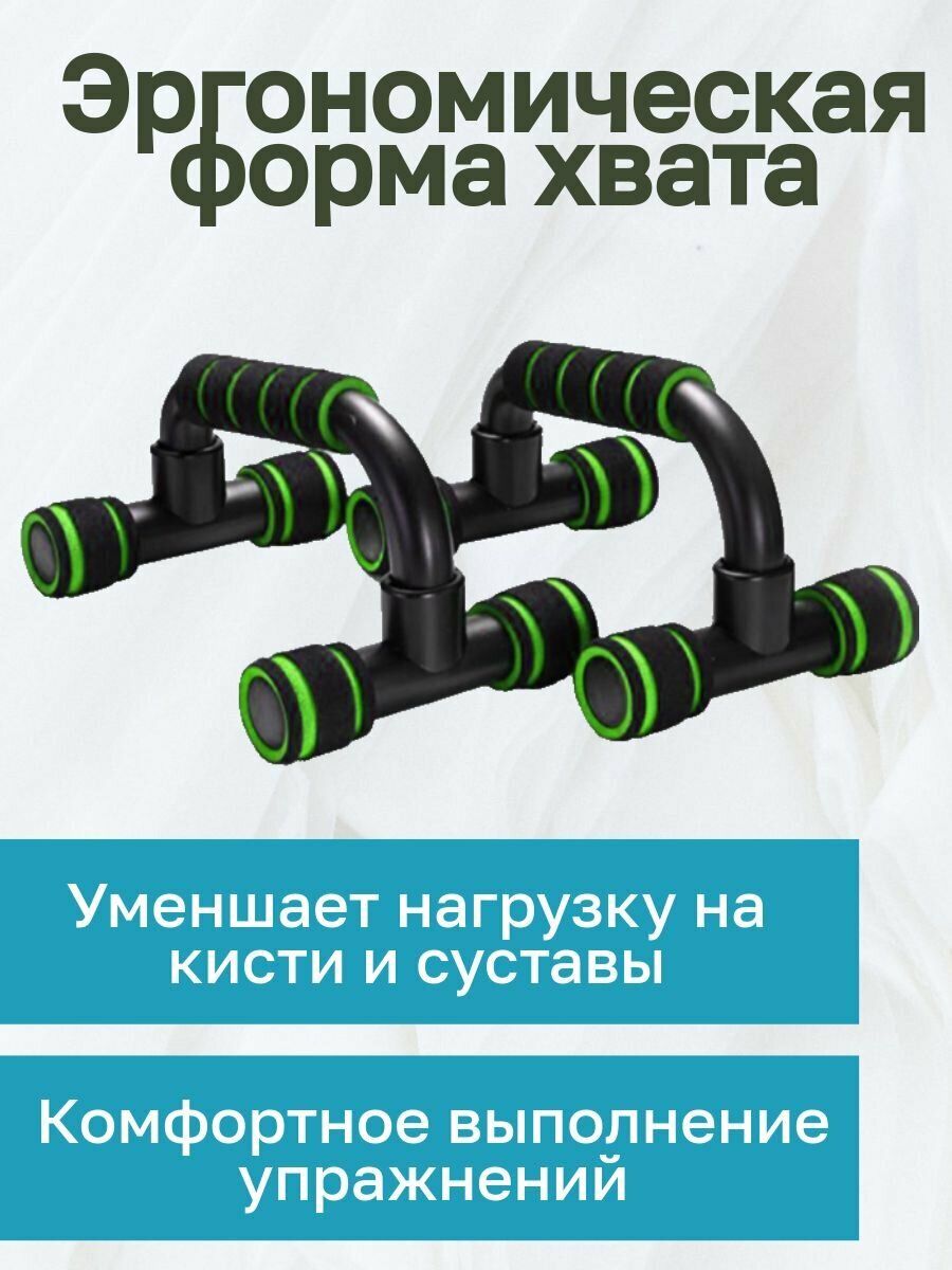 Упор для отжиманий — фото 1