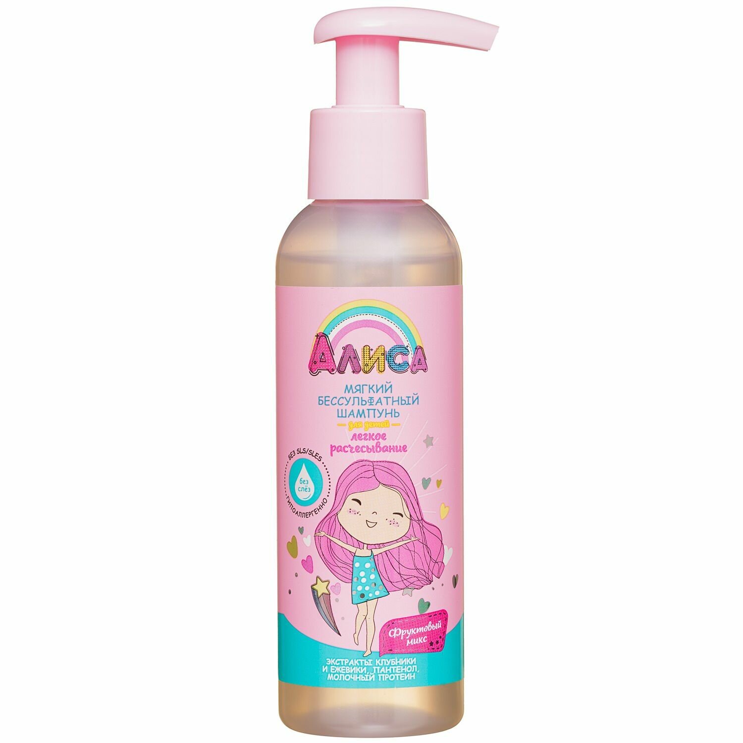 Шампунь для детей Свобода мягкий, безсульфатный, для детей "Алиса", 140 мл, с дозатором