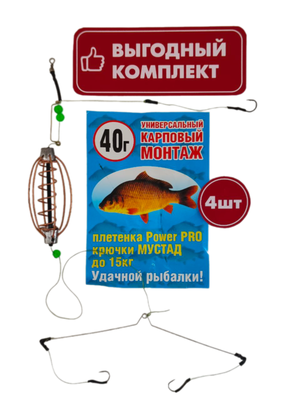 Универсальный карповый монтаж 3 крючка кормушка арбуз 40гр (набор 4шт)