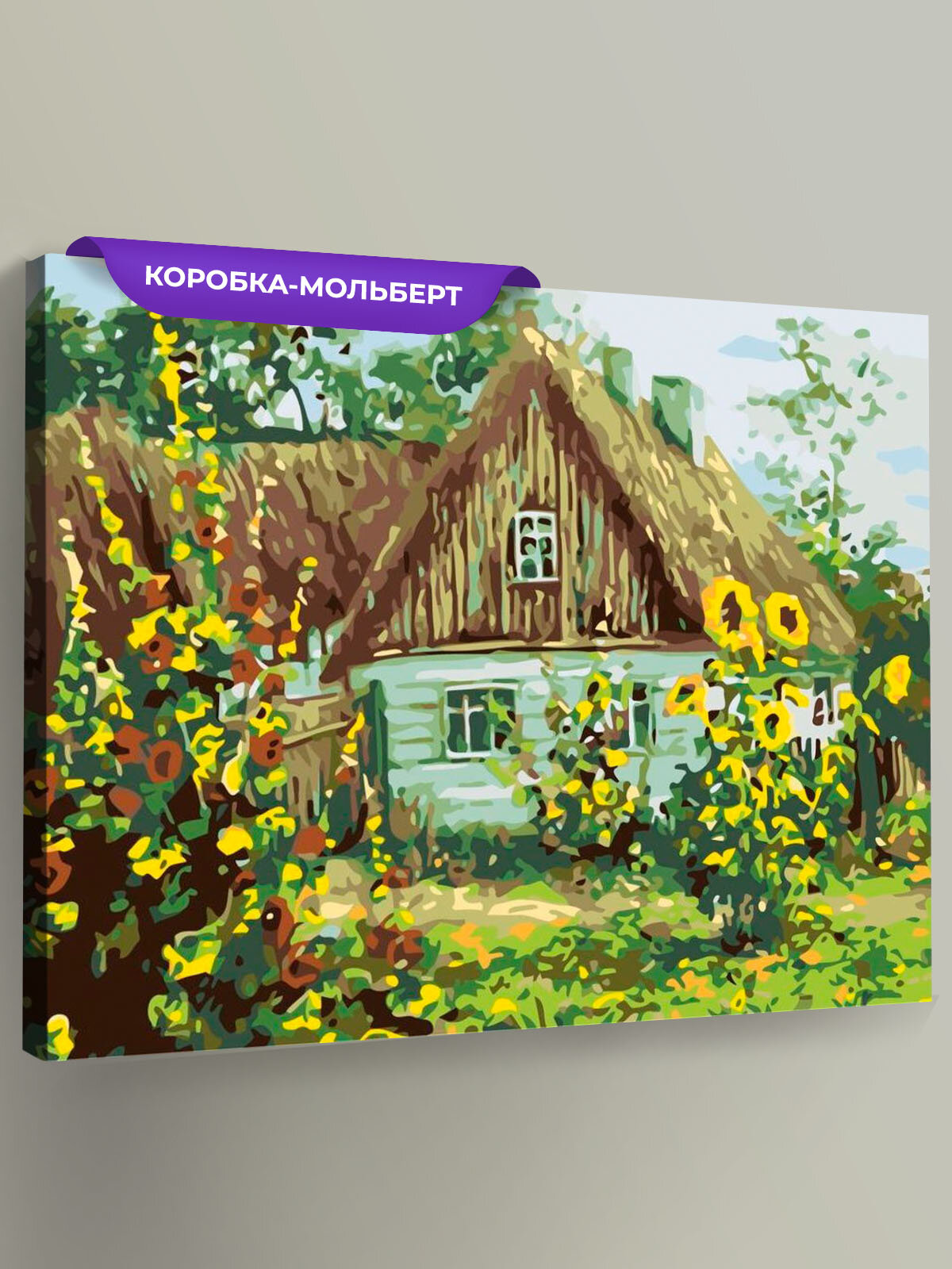 Картина по номерам ЖПН на холсте с подрамником, Раскраска 40х50, Дом Деревня Домик Пейзаж