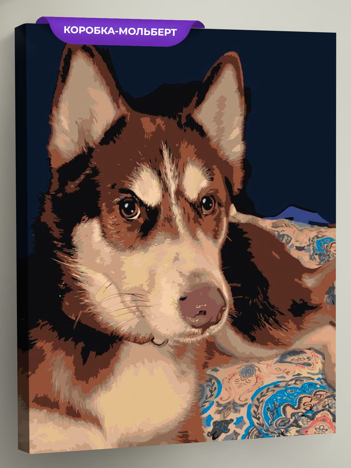 Картина по номерам ЖПН на холсте с подрамником, Раскраска 40х50, Собака Животные