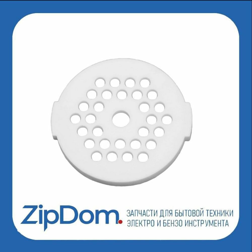 Решетка (керамика) для мясорубки Panasonic, Polaris, Supra, Redmond (D-53,5мм/8мм, отверстия-5мм)