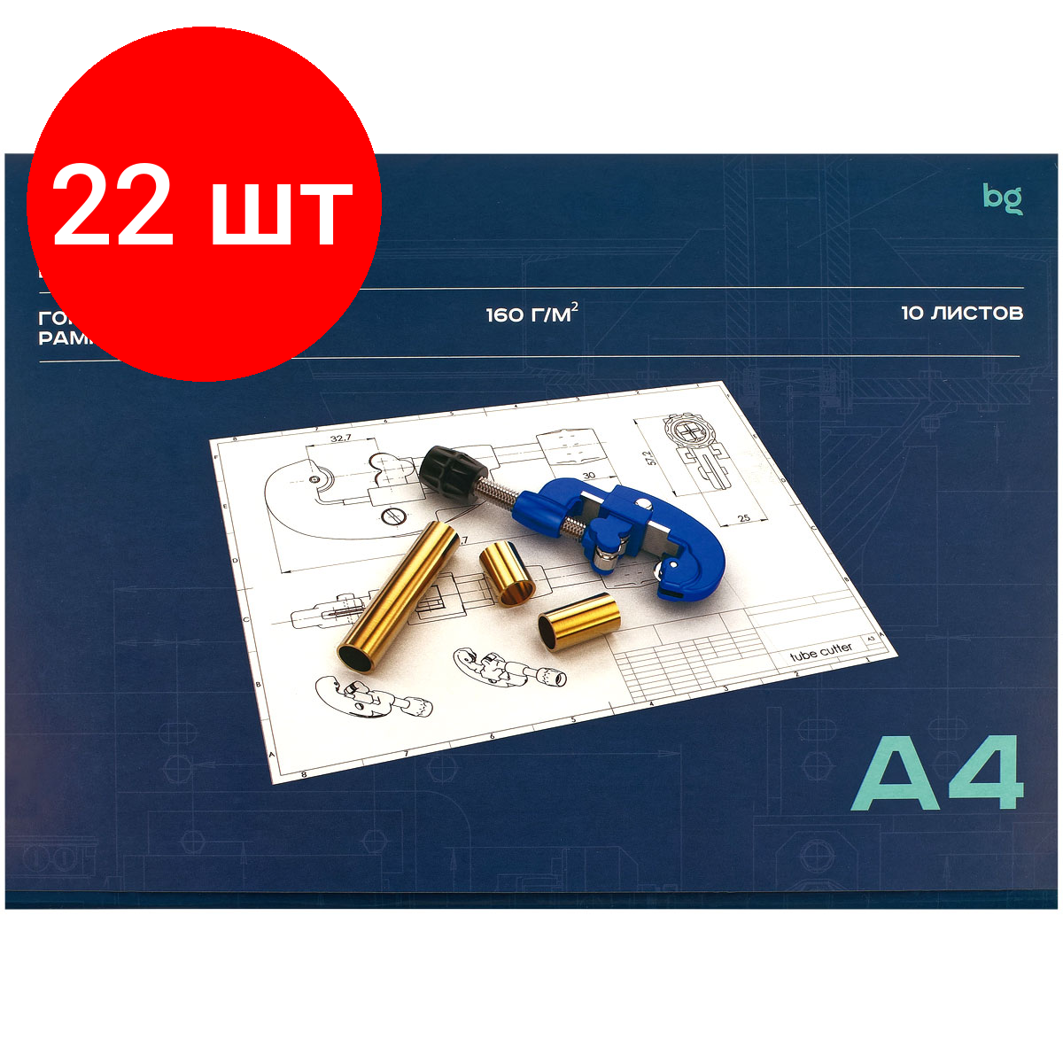 Комплект 22 шт, Папка для черчения А4, 10л, BG, с горизонтальной рамкой, 160г/м2