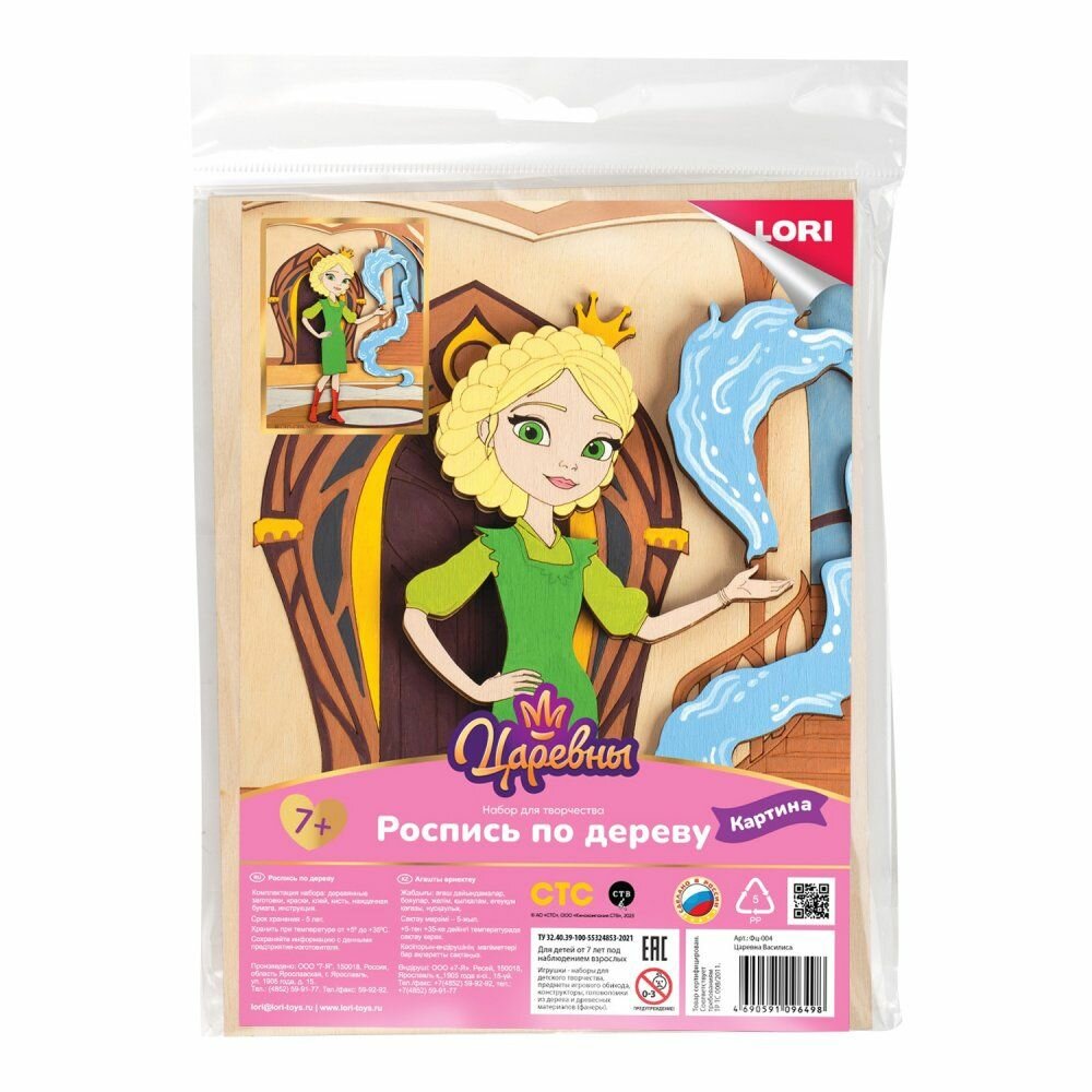 Роспись по дереву LORI "Царевна Василиса", 3D-панно (Фц-004)
