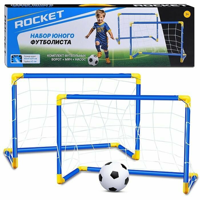 Ворота футбольные Oubaoloon "Набор юного футболиста" размер ворот 60х41х29 см, трубка d 2 см (R0163)