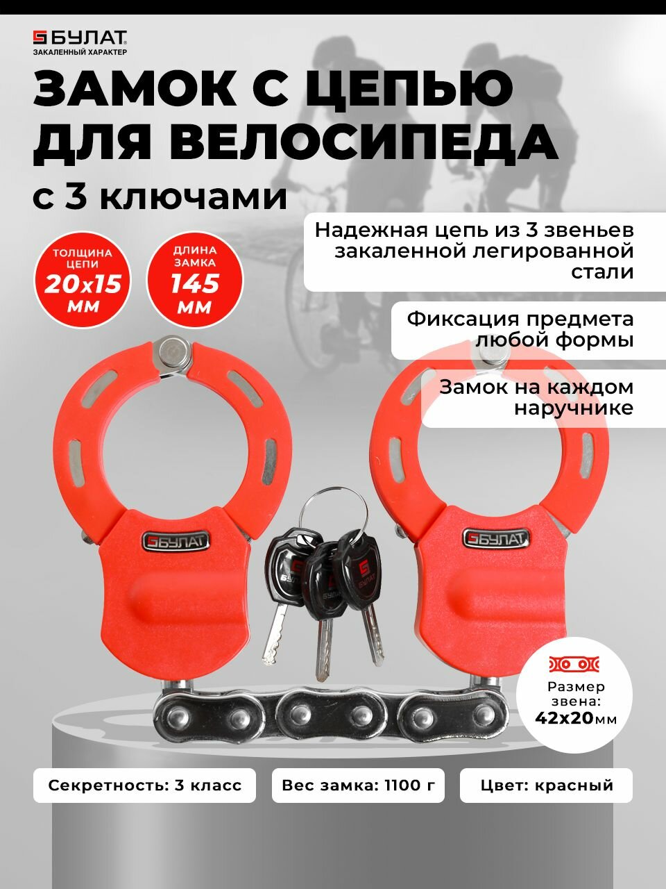 Замок для велосипеда с ключом