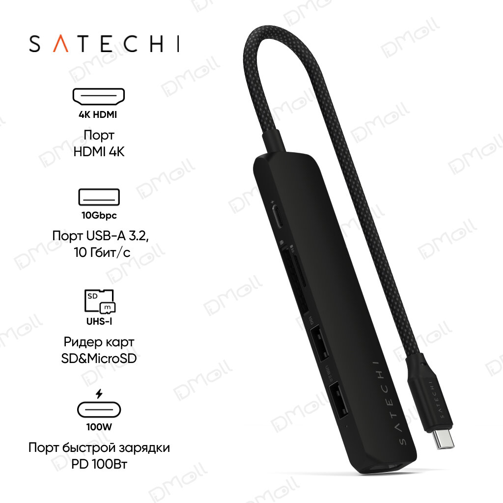 Адаптер Satechi 6-in-1 1xUSB-C PD&1x1 USB-A 10Gbps&USB-A 480Mbps&HDMI 4K @ 60Hzµ/SD Card Slim Multiport Adapter. Цвет: черный