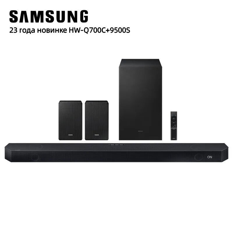 Samsung домашний кинотеатр HW-Q700C/XZ+9500S комплект 5.1.4 channel ATMOS/черный/новинка 23 года