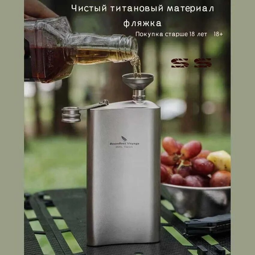 SHASH 200 мл герметичная титановая фляжка для алкоголя, виски, вина, фляга с