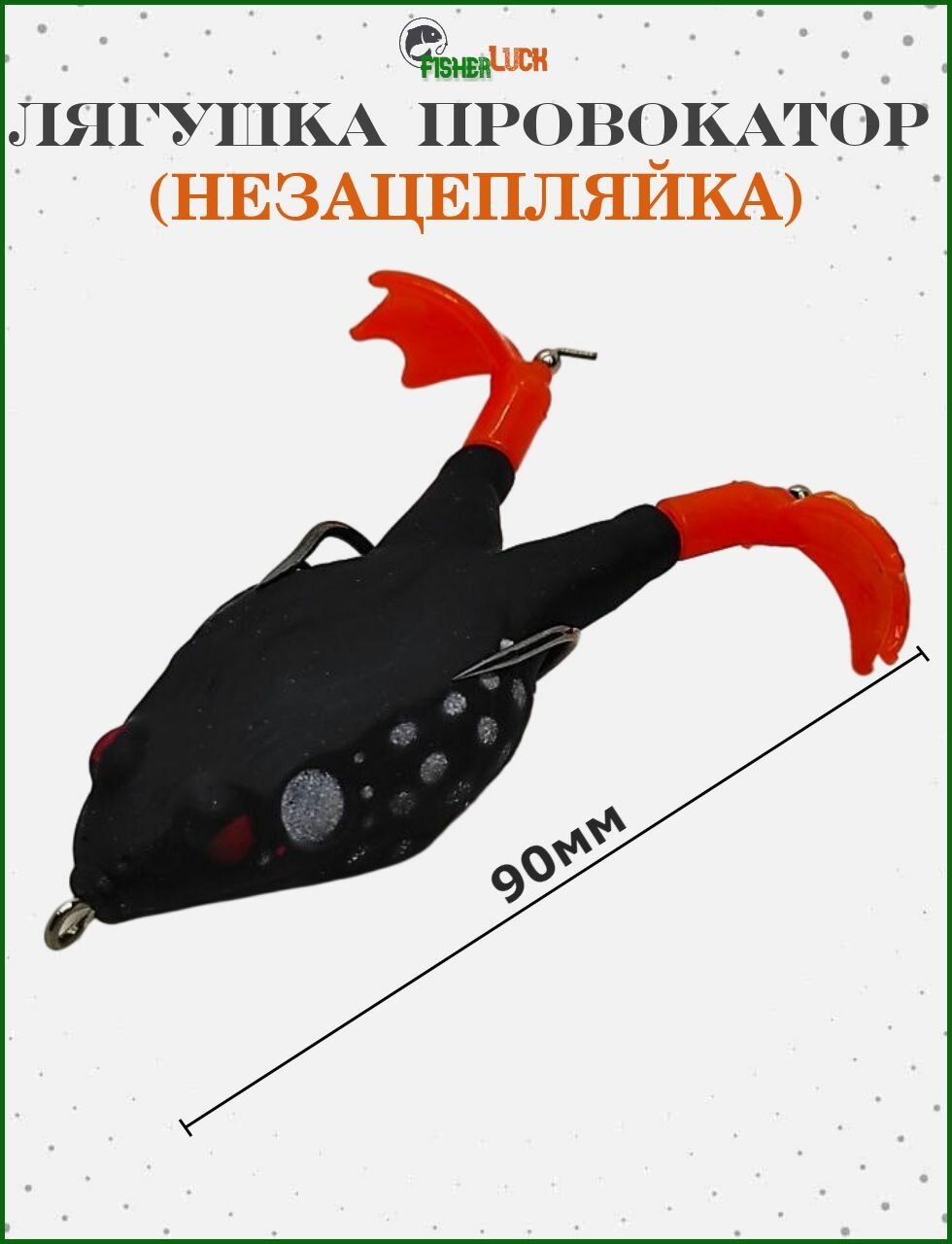 Лягушка провокатор незацепляйка на хищника / Лягушка для рыбалки / Приманка силиконовая на щуку