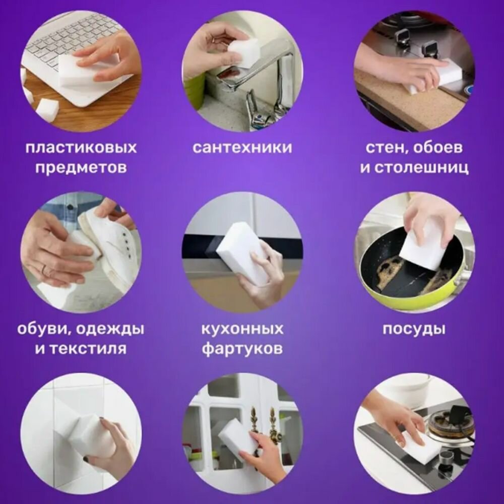 Губка, Пенополиэтилен, 20 шт.