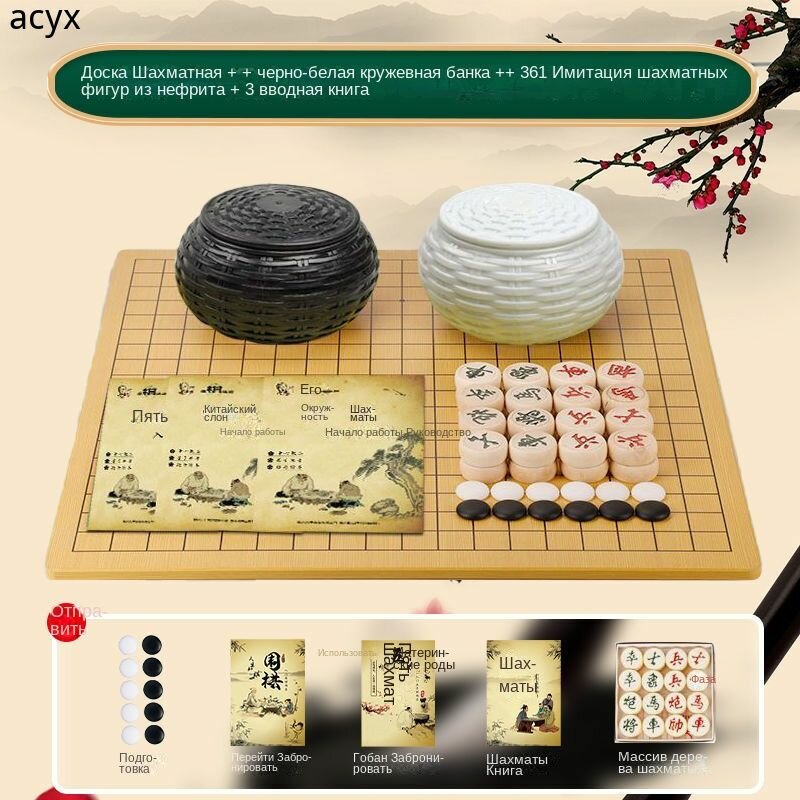 Деревянная игра го - идеальный подарок или предмет коллекционирования, белый, черный