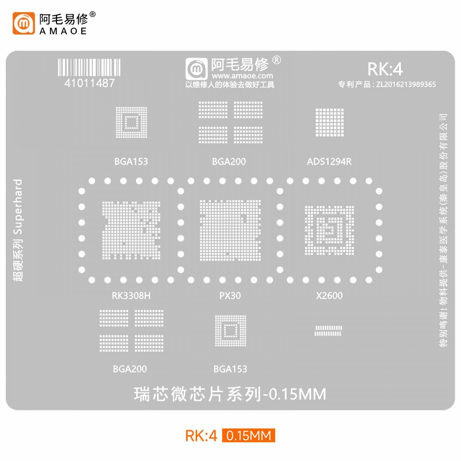Трафарет AMAOE RK4 T:0.15mm