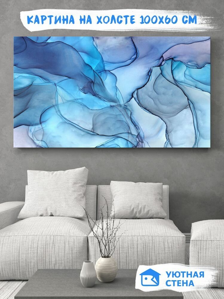 Картина на натуральном холсте Уютная стена "Эфирный флюид арт" 100х60 см