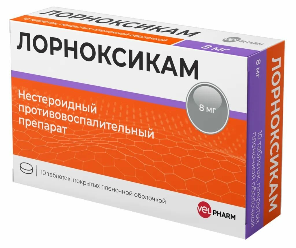 Лорноксикам, таблетки в плёночной оболочке 8 мг, 10 шт.