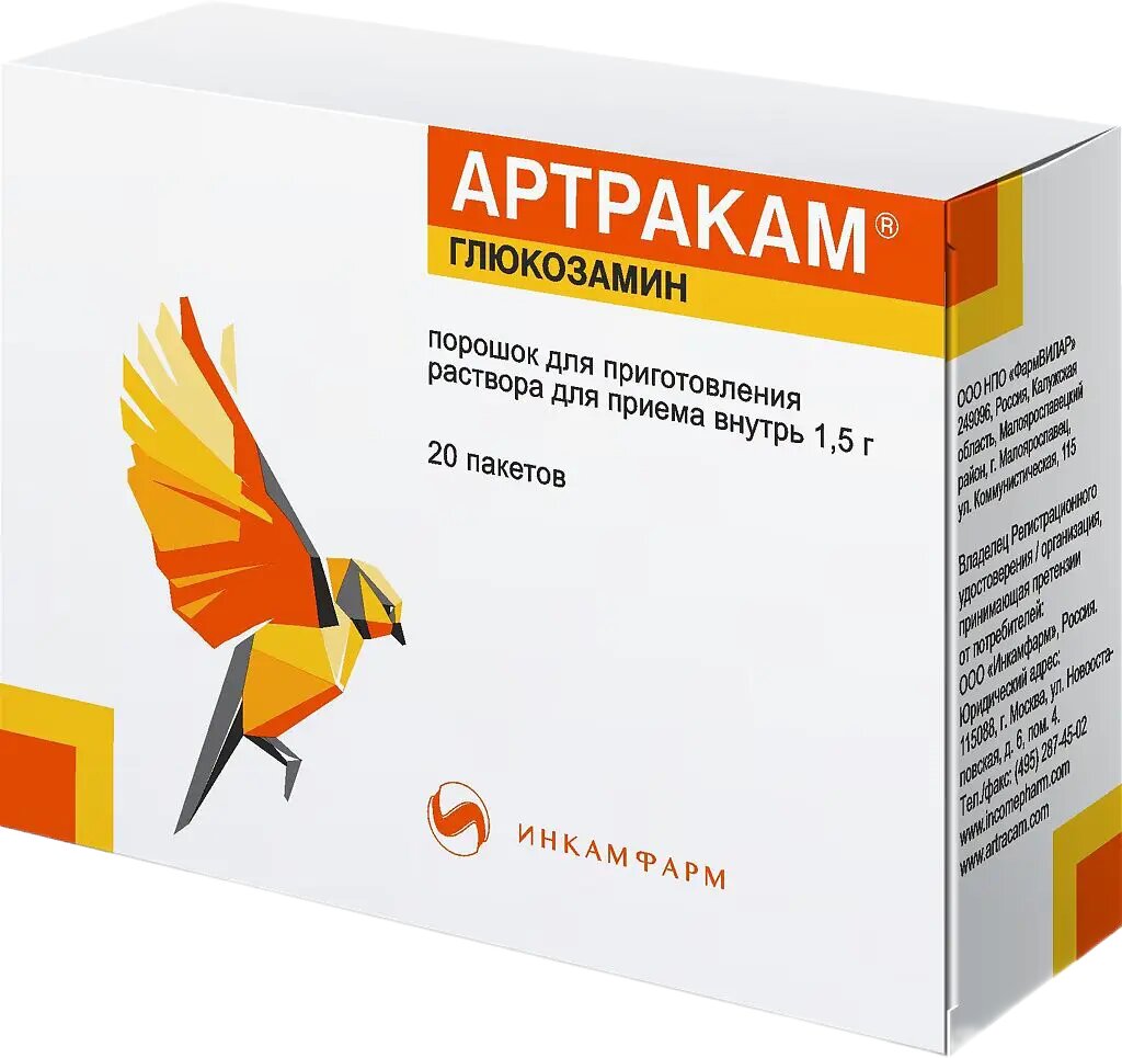 Артракам порошок д/приг раствора для приема внутрь 1,5 г 20 шт