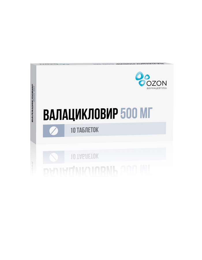 Валацикловир, таблетки покрытые пленочной оболочкой 500 мг (Озон), 10 шт.