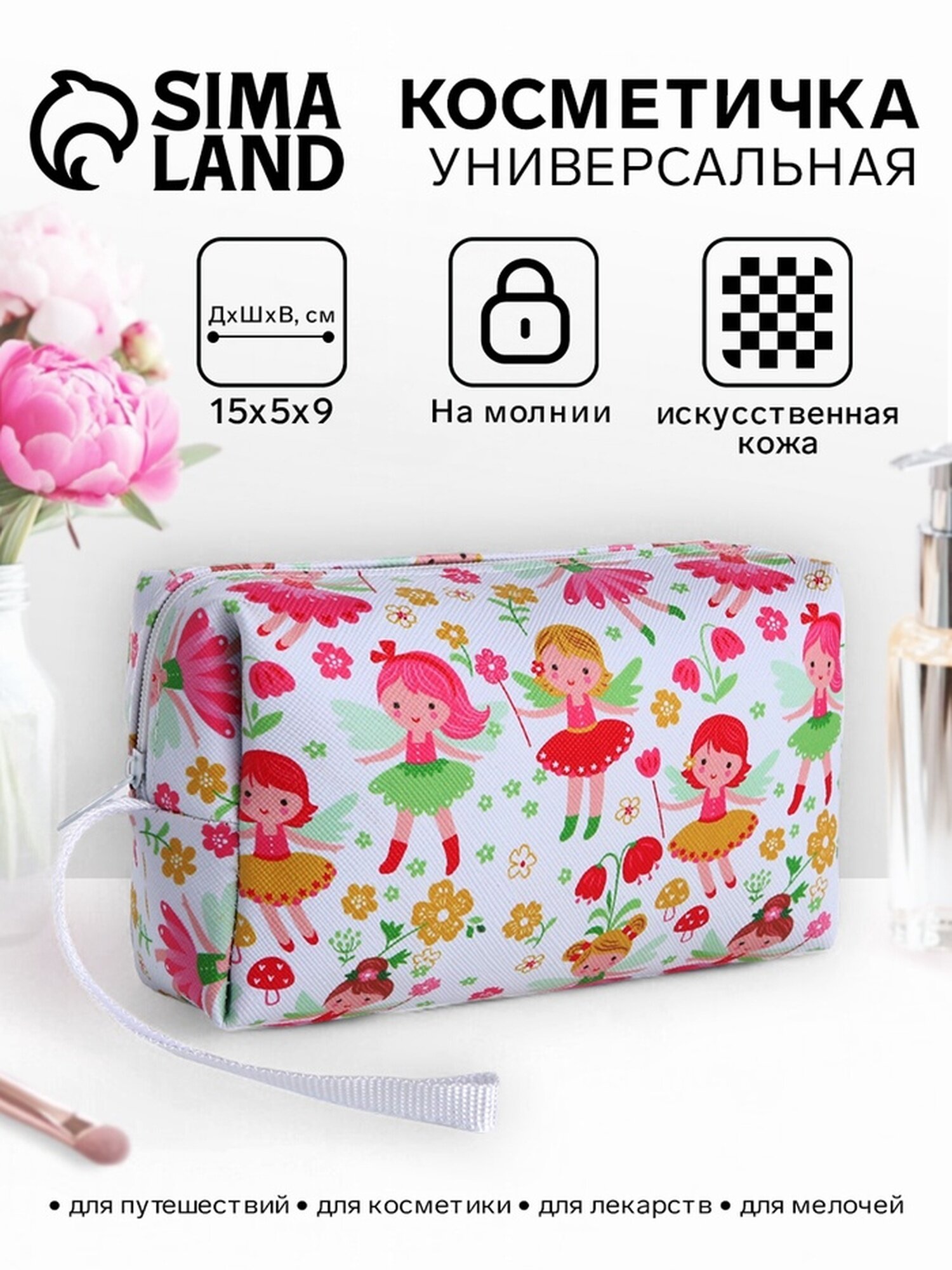 Косметичка