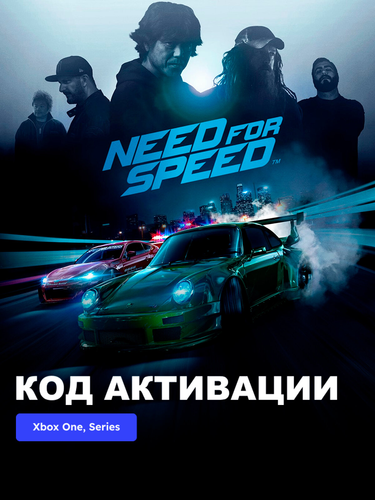 Игра Need for Speed 2016 Xbox One, Xbox Series X|S электронный ключ Турция