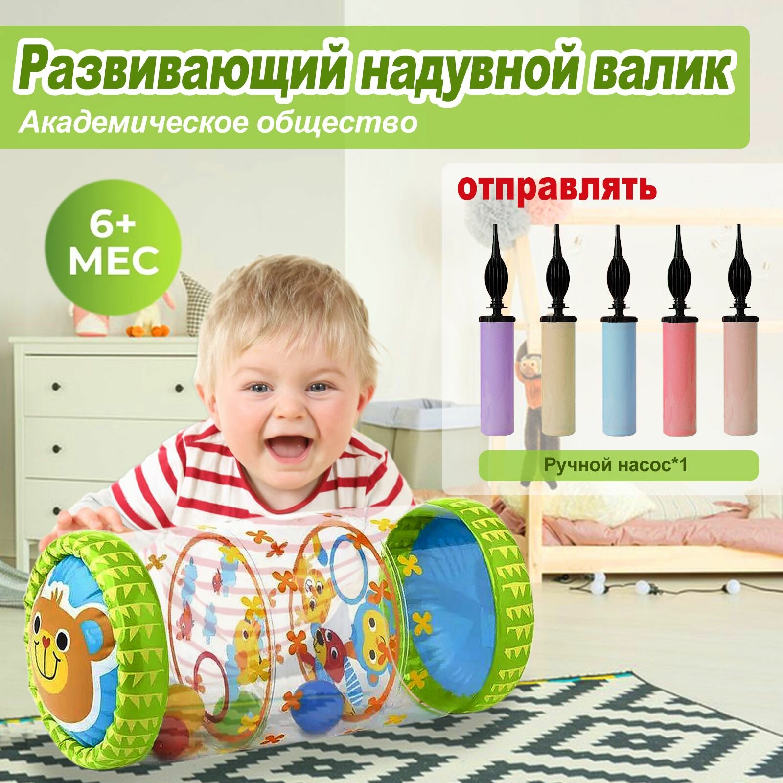 Развивающий надувной валик для малыша/ погремушка/ с шариками