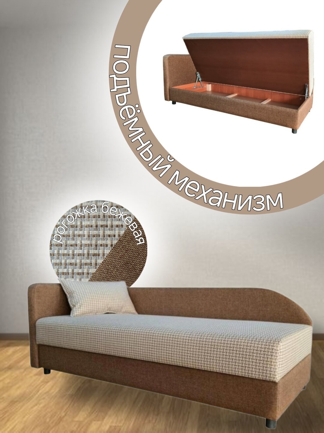 Тахта Карина с ящиком для белья, подъемный механизм, Плетенка 051-3 с рогожкой Левый 80х190 см Пружинный блок