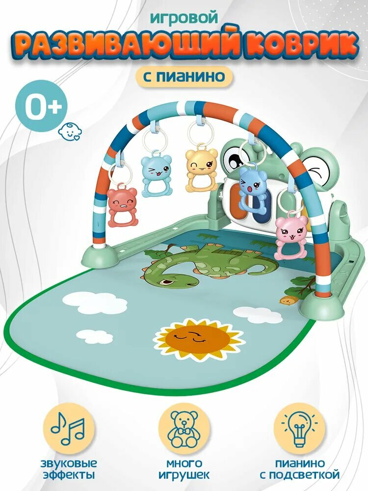 Музыкальный развивающий коврик с пианино KUNDER детский игровой коврик с рождения 0+