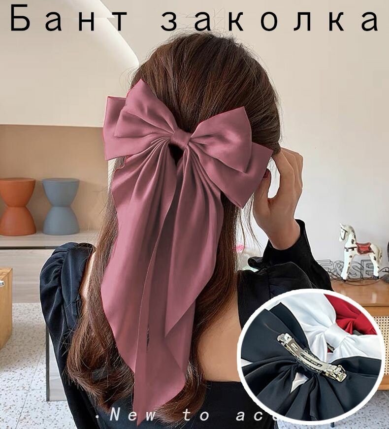 Бант заколка для волос женский и для девочки, розовый, 1 шт. JUEL