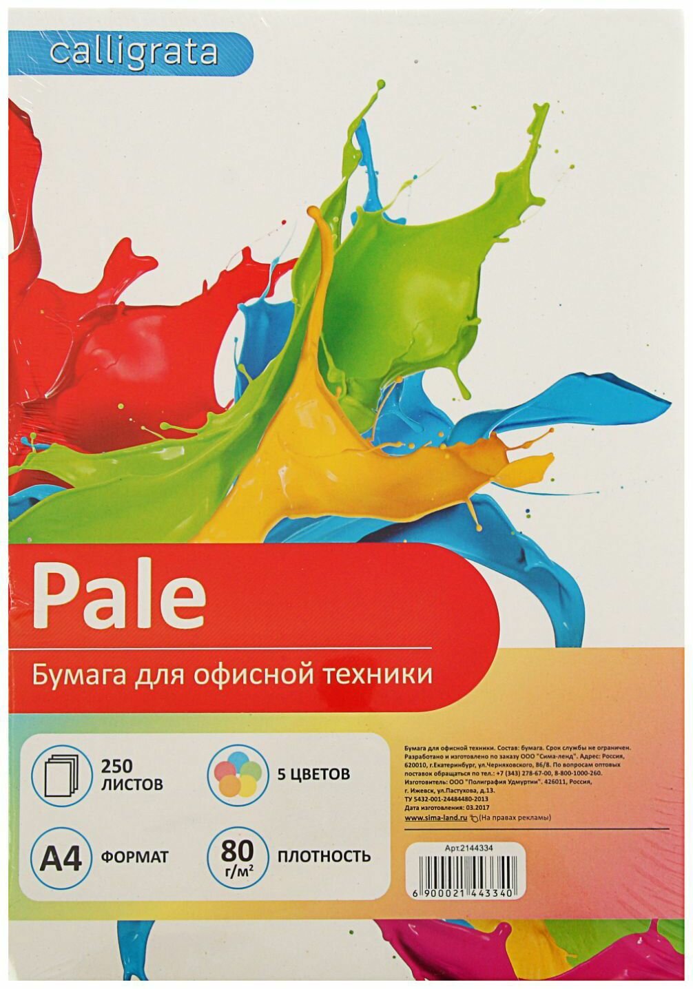 Бумага цветная для офисной техники, бумага офисная, листы для принтера, пастельная, 250 листов формата А4, плотность 80 г/м2, 5 цветов