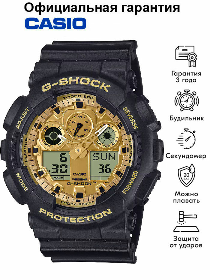 Наручные часы G-Shock