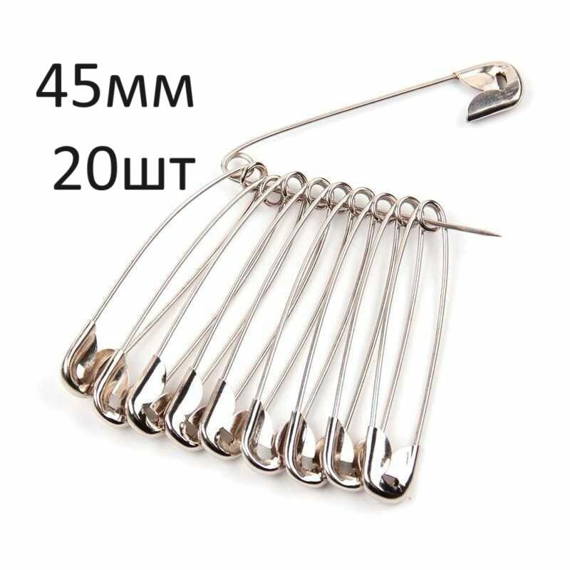 Булавки английские закрытые 45 мм, 20 шт, стальные, безопасные, упругие, для шитья и рукоделия, коррозиестойкие