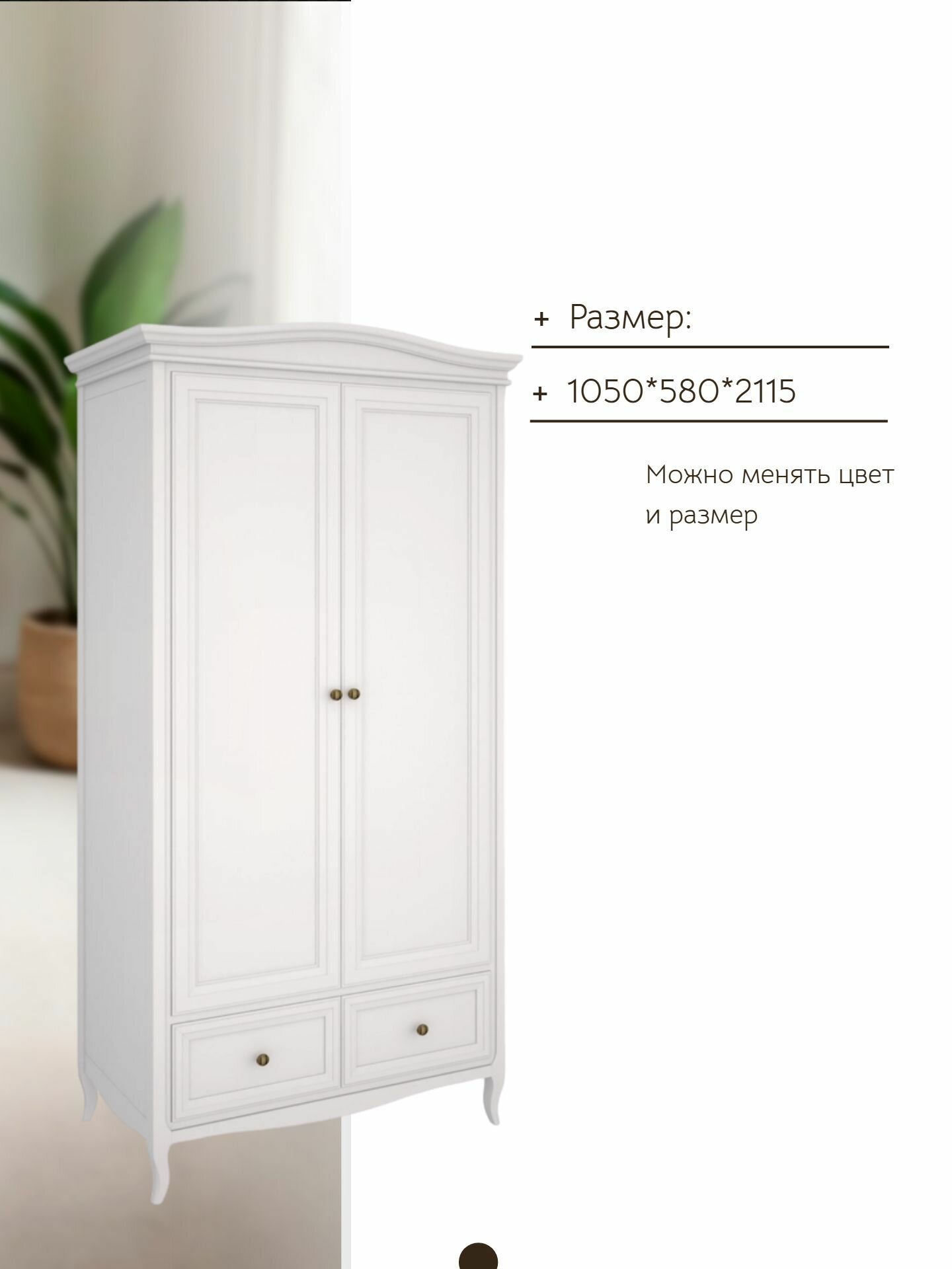 Шкаф 2 двери М706BL White — фото 1