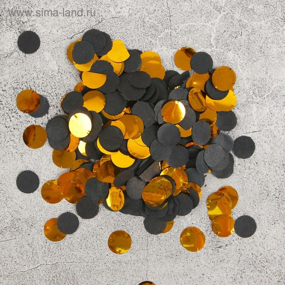 Конфетти Сима-ленд "Золото", 20 г, d=1.1 см, бумага и фольга, черный/золотой