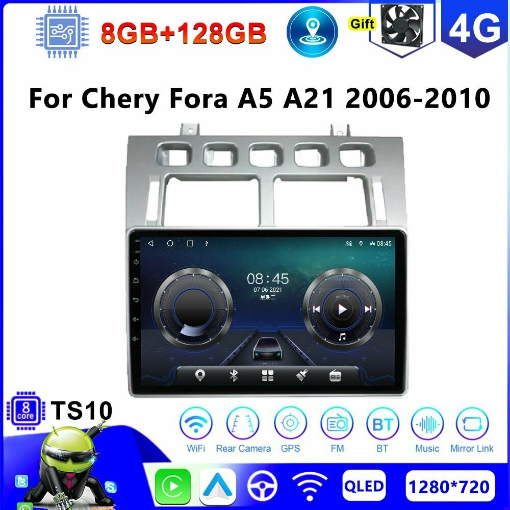 Автомагнитола 2 дин Андроид для чери фора/Chery Fora A5 A21 2006 - 2010 Cowin 3 A21 2010 - 2011 навигатор CarPlay, Wi-Fi, Bt, RDS