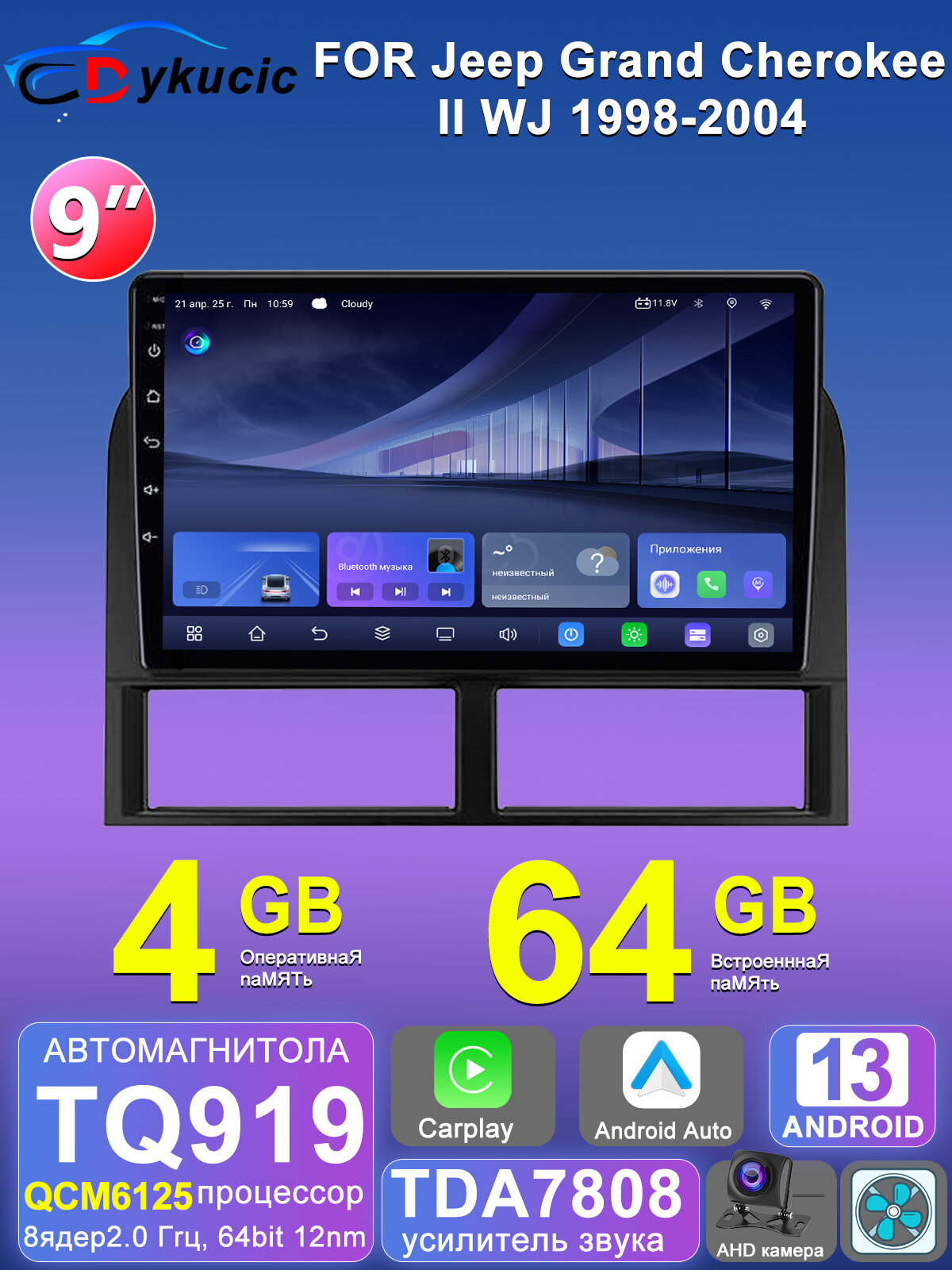 Магнитола для Jeep Grand Cherokee II WJ 1998-2004,8 ядерный процессор, Carplay, автозвук DSP, Wifi, 4G
