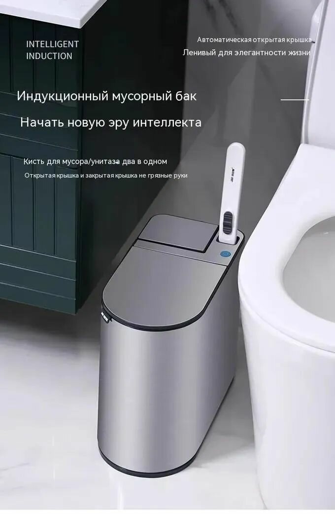 Мусорный бак