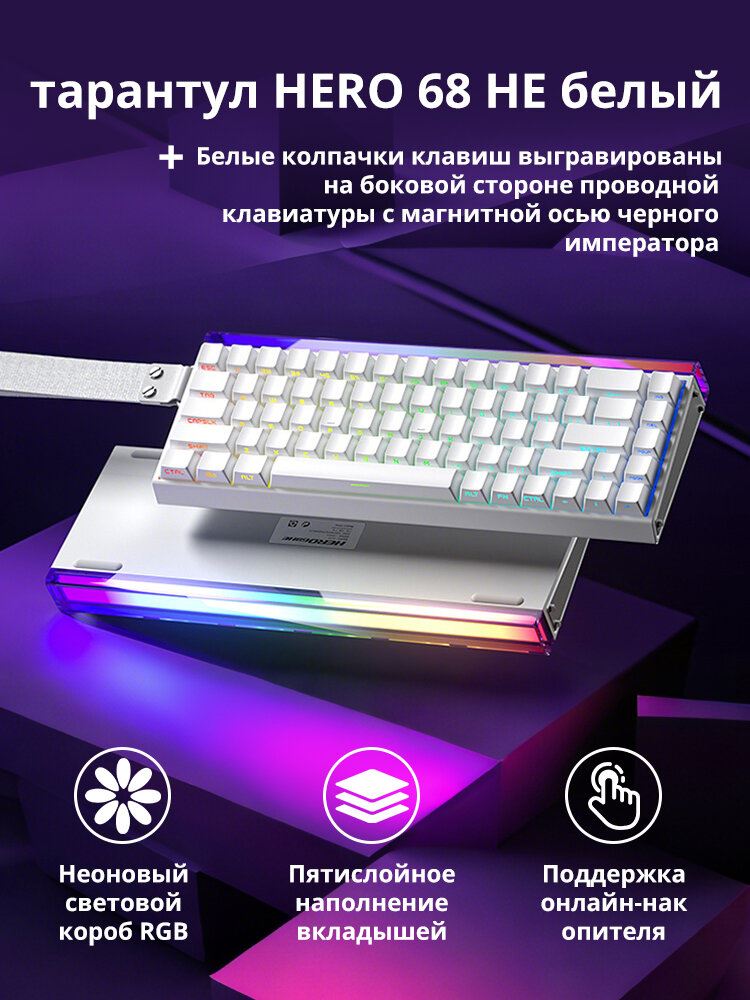 AULA клавиатура Игровая клавиатура AULA HERO 68 HE, Английская раскладка, белый
