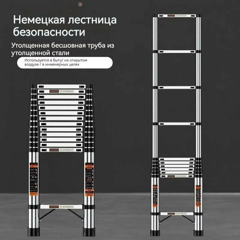 Лестница телескопическая