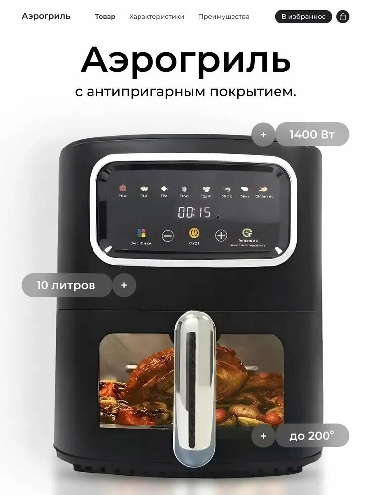 Zoo Son Аэрогриль аэрогриль_21, черный