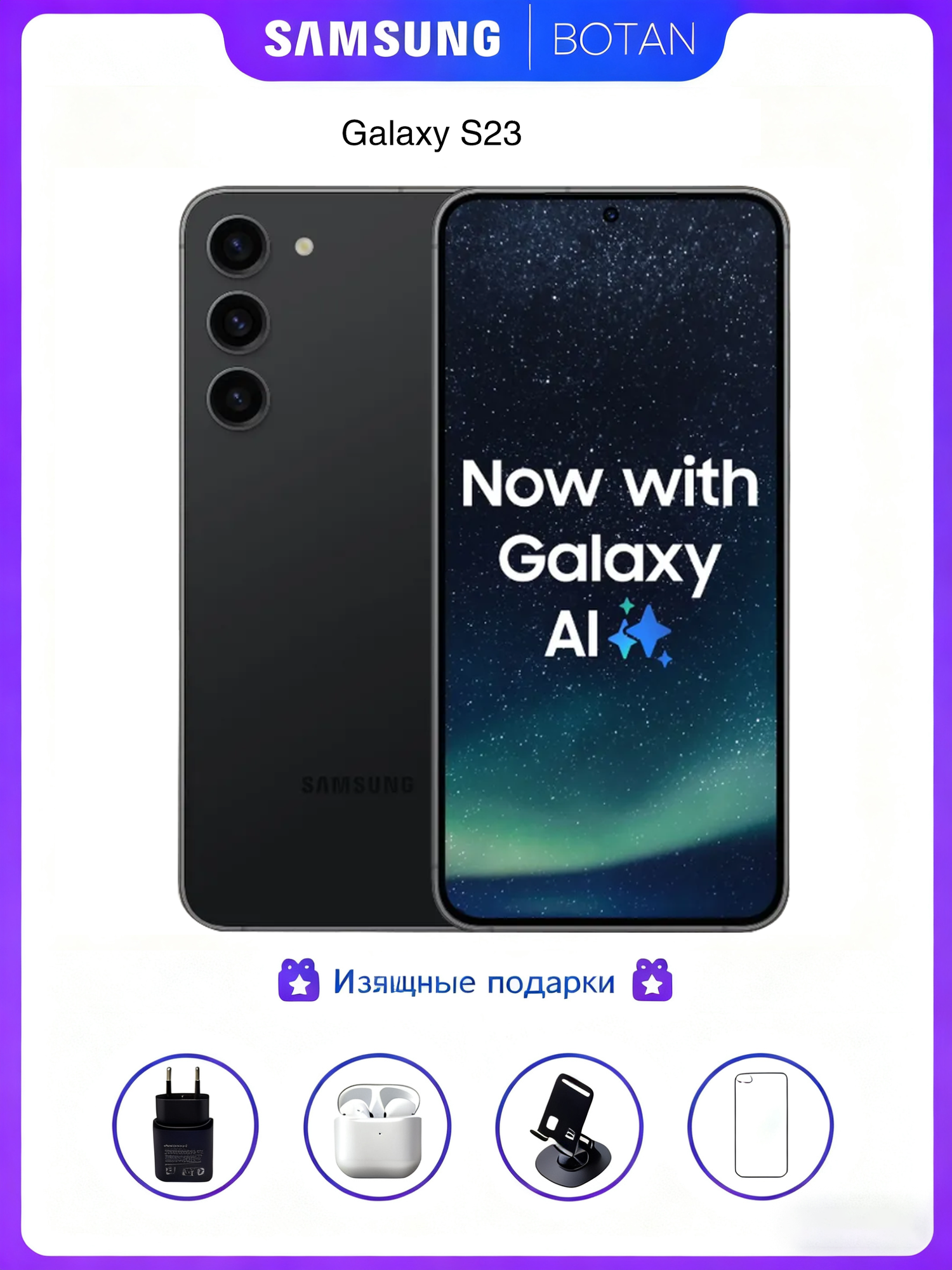 ОригинальныйоригиналСмартфон Samsung Galaxy S23 8/256 ГБ, черный фантом