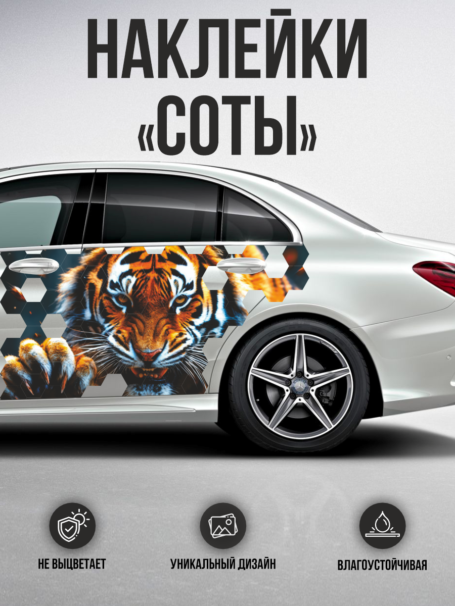 Большая наклейка на авто Тигр хищник