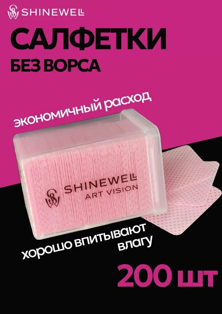 Безворсовые салфетки для маникюра, педикюра и макияжа с перфорацией