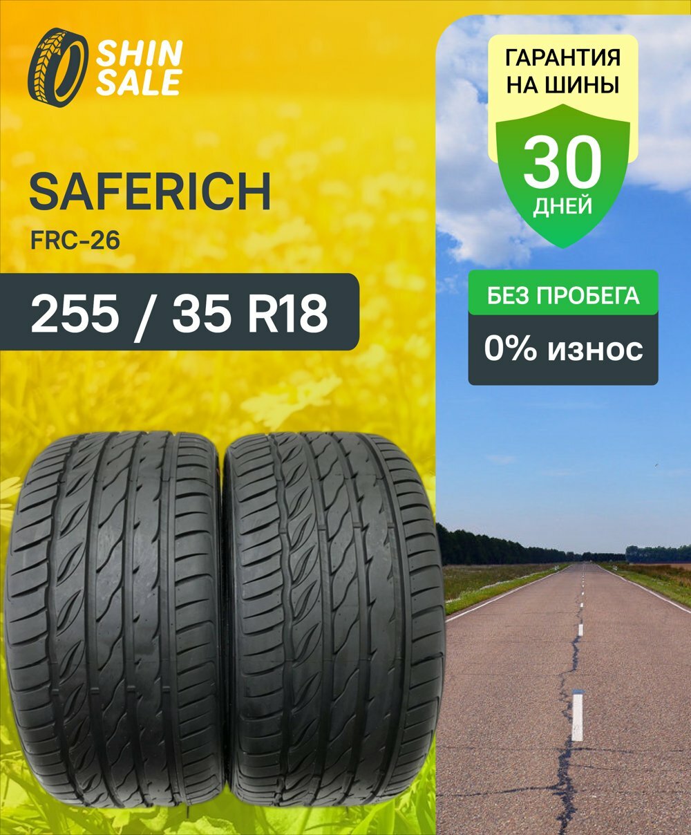 Летние БУ шины Saferich FRC-26 255/35 R18 без пробега T0159445