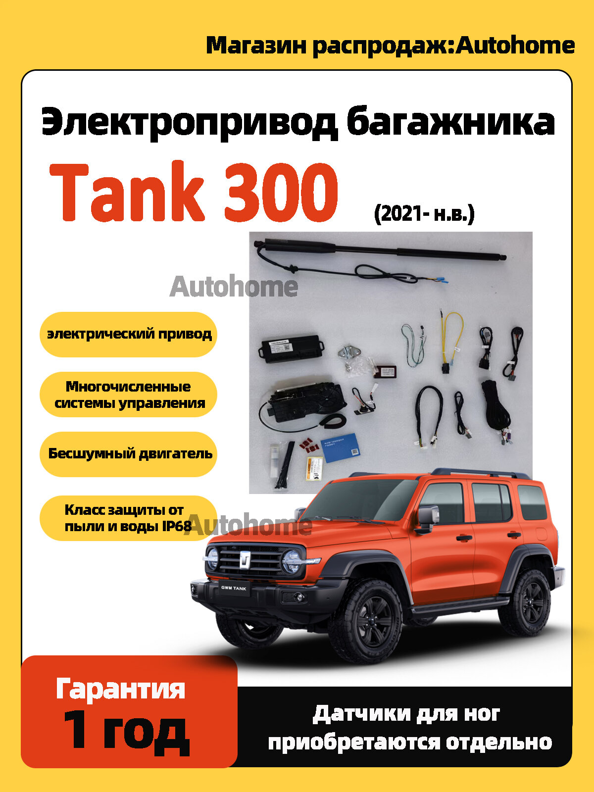 Сейф автомобильный