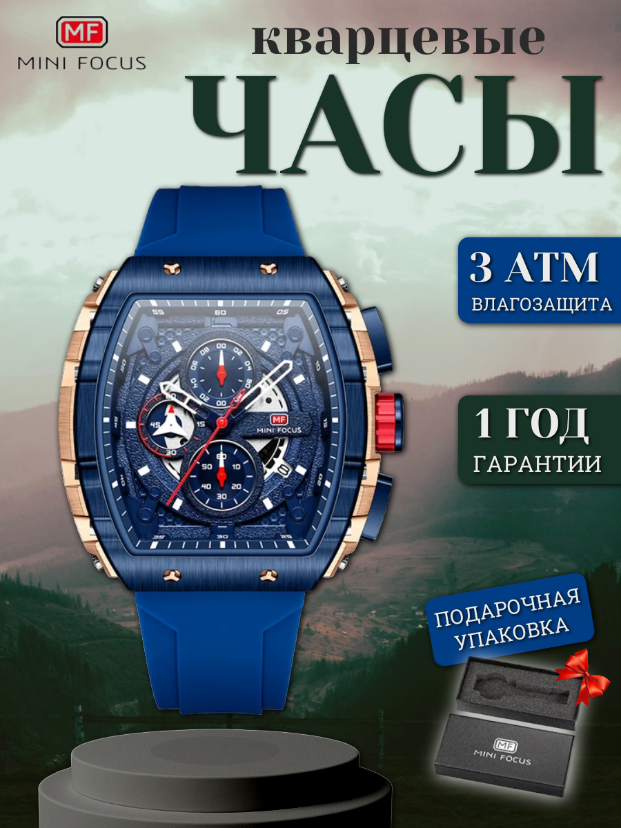 Наручные часы