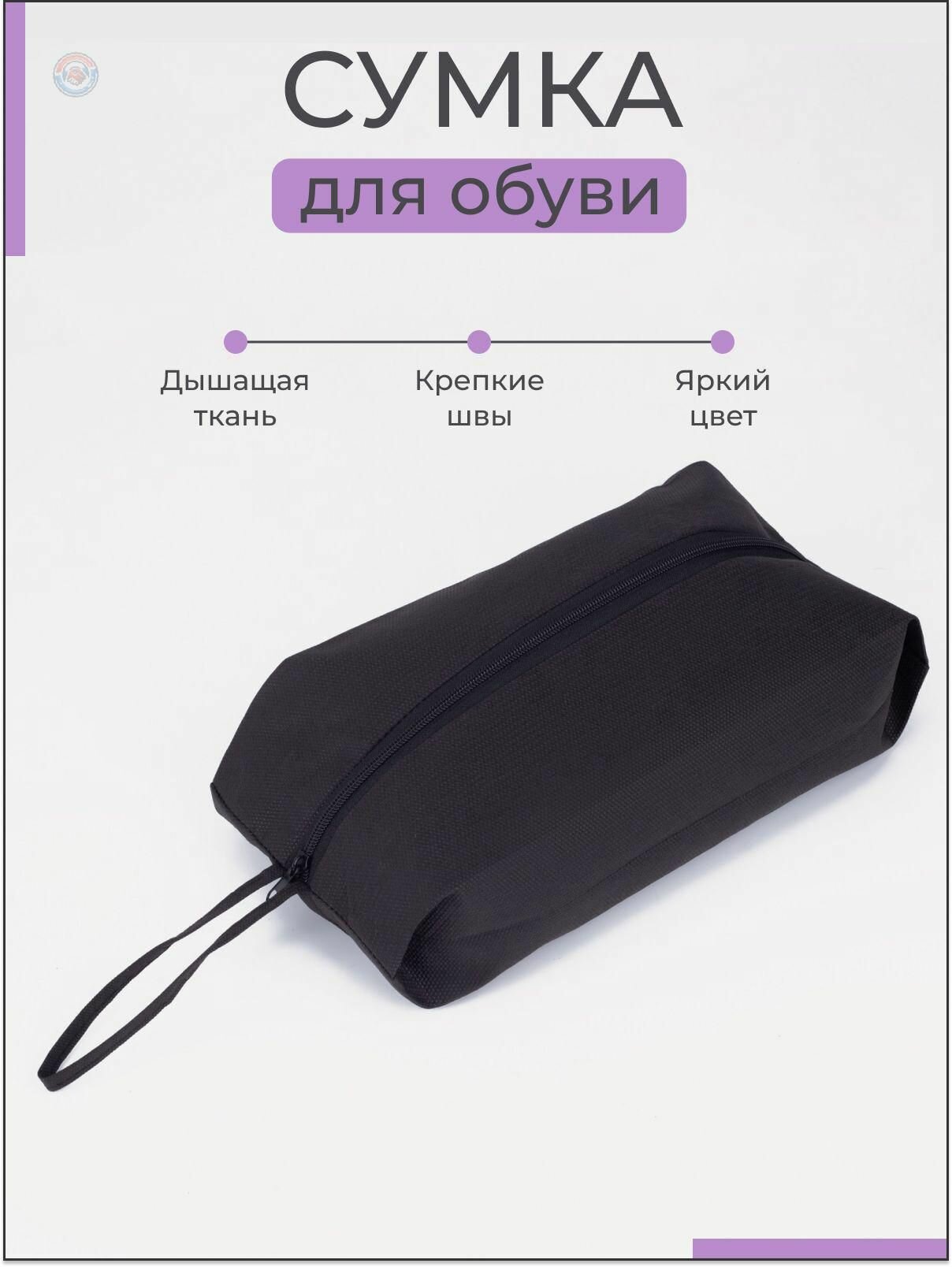Сумка для сменной обуви водонепроницаемая удобный мешок для школы, спортзала и бассейна, компактный и стильный органайзер